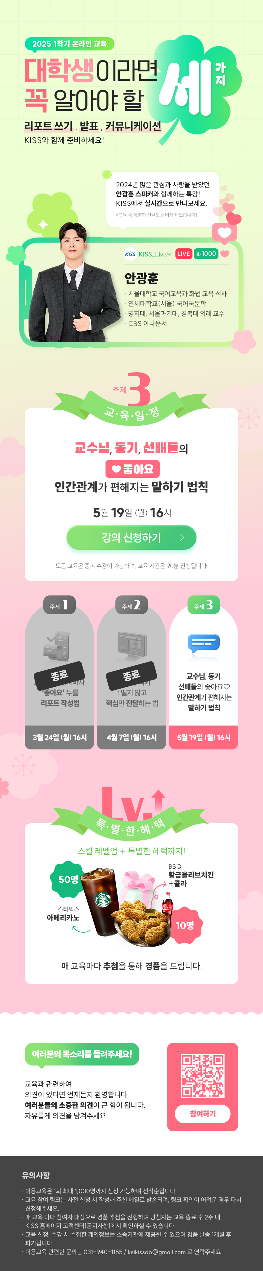 군산간호대학교 도서관